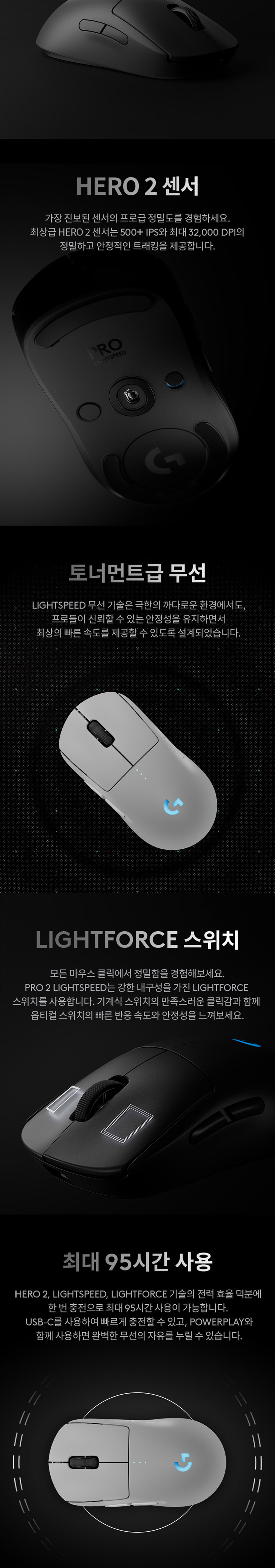 로지텍G PRO 2 LIGHTSPEED 블랙 | Logitech | KREAM