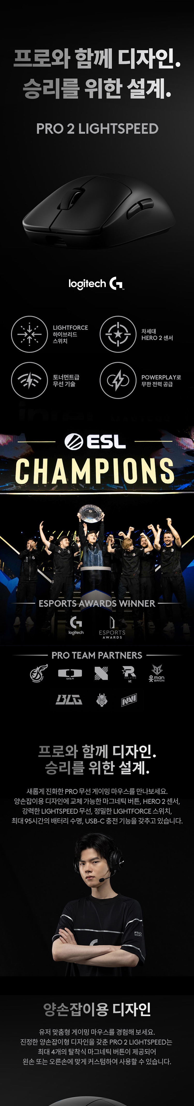 로지텍G PRO 2 LIGHTSPEED 블랙 | Logitech | KREAM