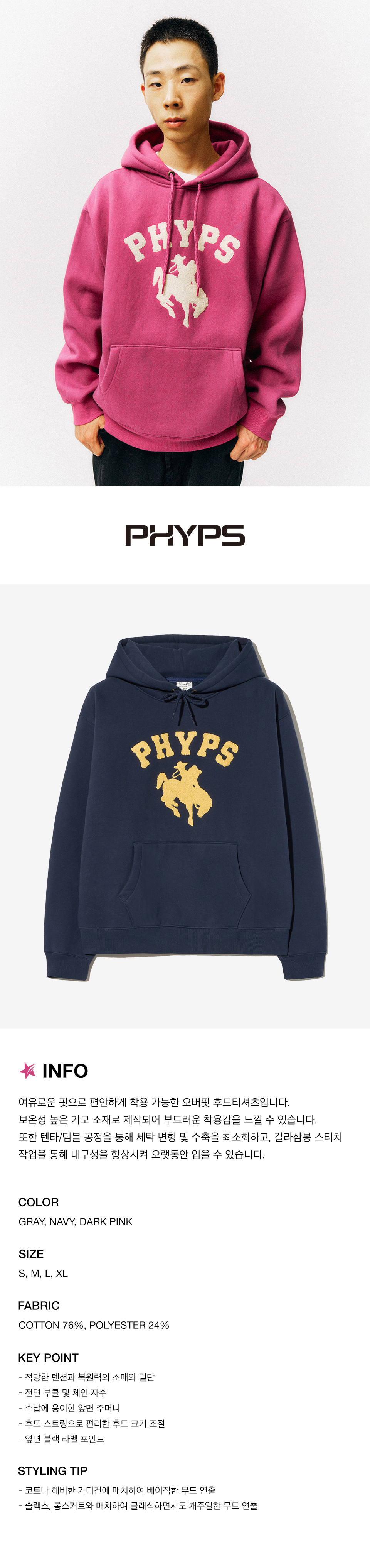 피지컬 디파트먼트 홀스 라이딩 베어 후드_네이비 | PHYSICAL DEPARTMENT | KREAM