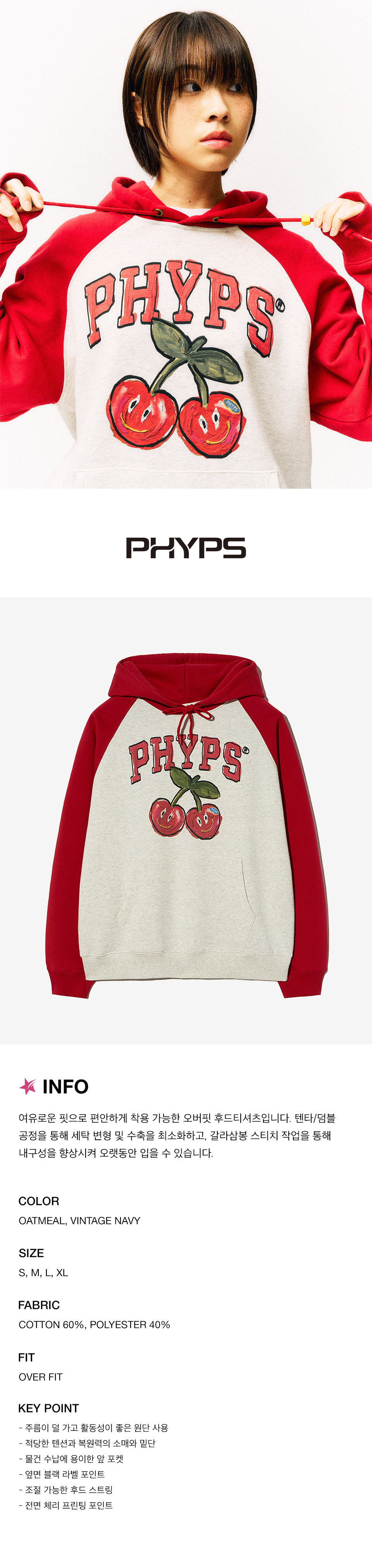 피지컬 디파트먼트 체리 래글런 후드_오트밀 | PHYSICAL DEPARTMENT | KREAM