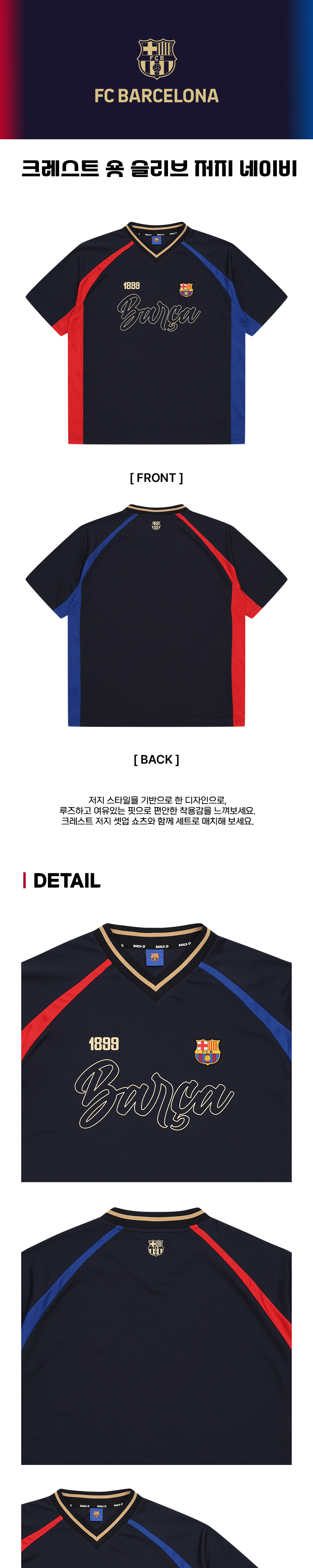 FC 바르셀로나 크레스트 숏 슬리브 저지 네이비 | FC BARCELONA | KREAM