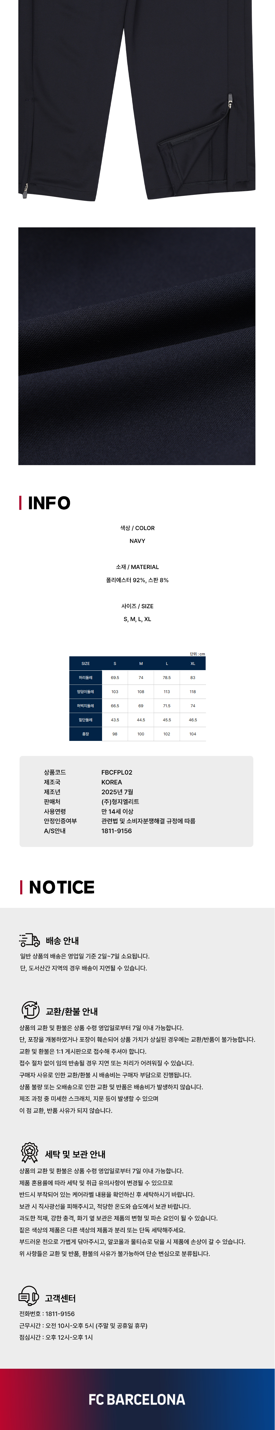 FC 바르셀로나 클래식 트랙팬츠 네이비 | FC BARCELONA | KREAM
