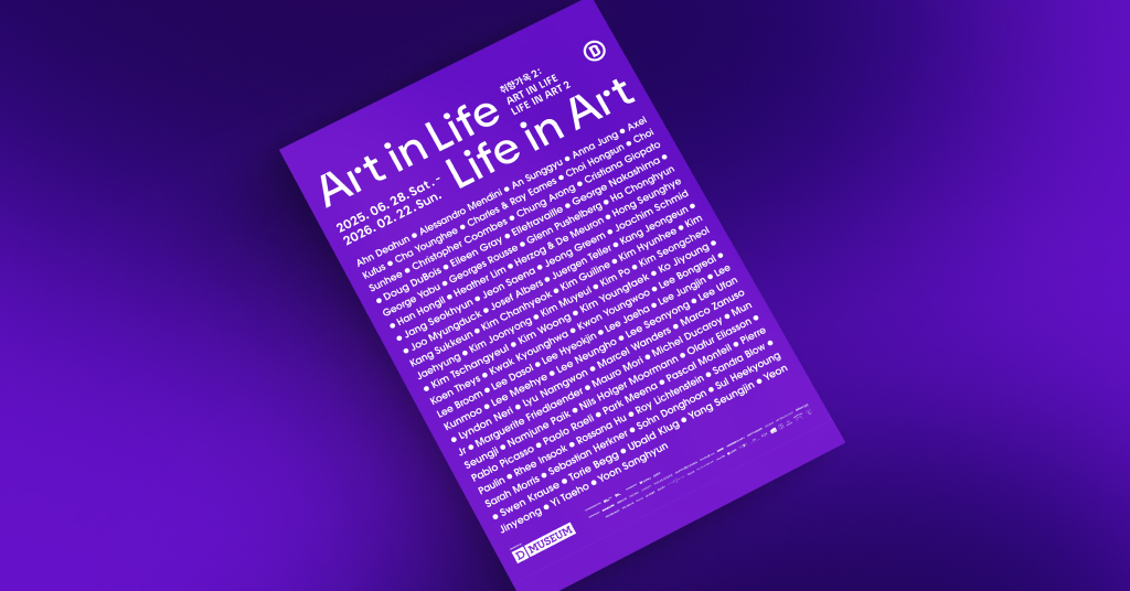 Exclusive - 취향가옥2 : | KREAM