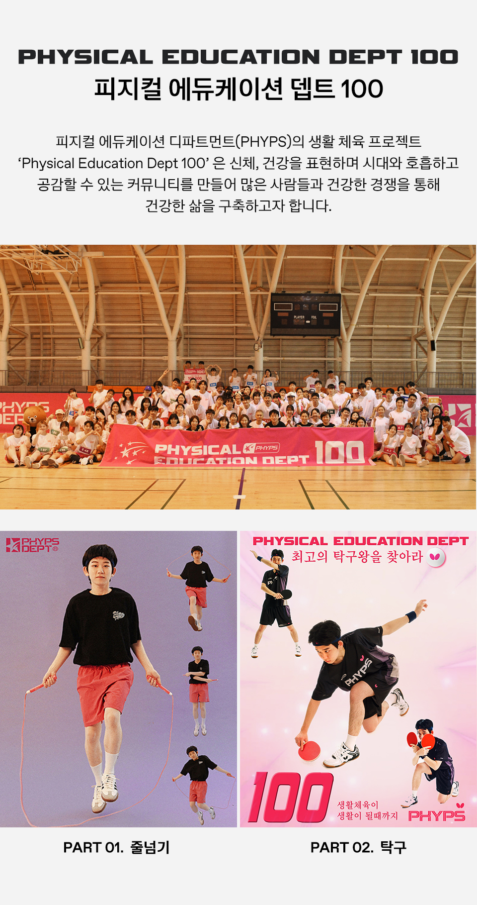 피지컬 디파트먼트 P-ACTIVE 컬러블럭 티셔츠 그레이지 | PHYSICAL DEPARTMENT | KREAM