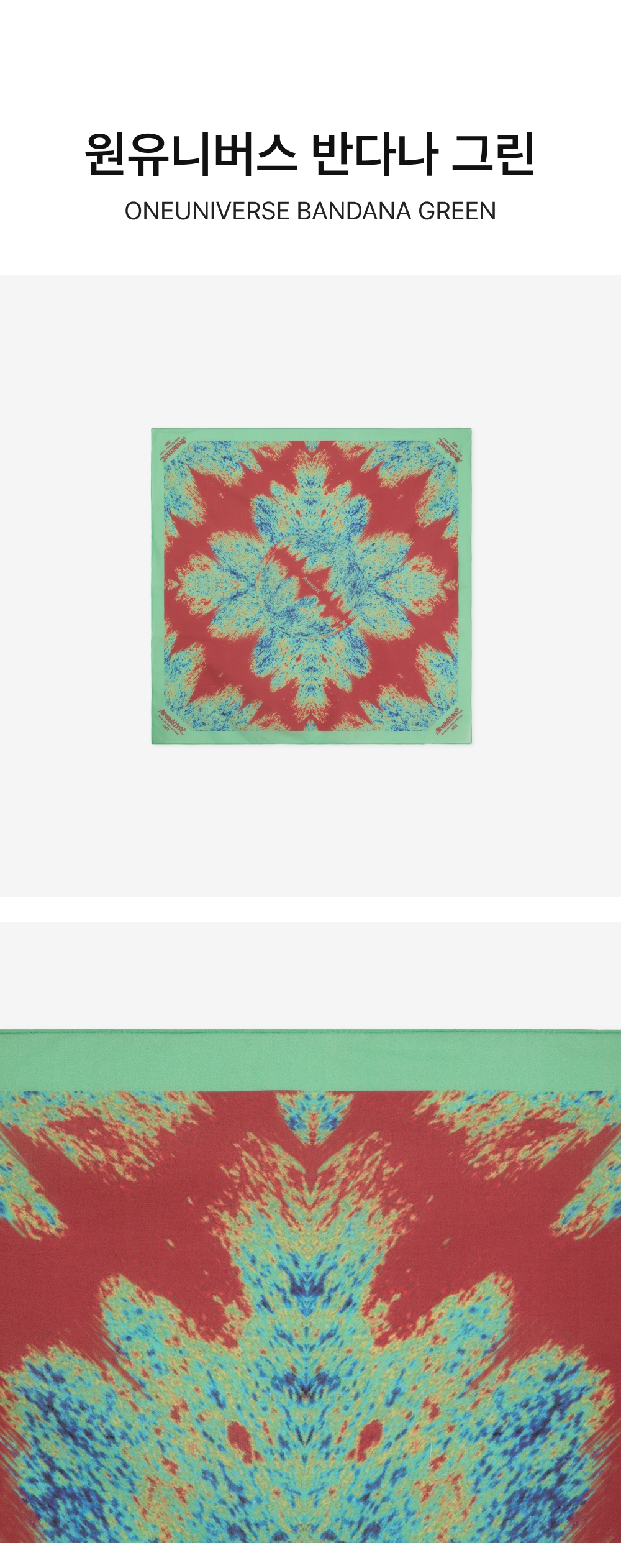 원유니버스 반다나 그린 | Peaches. | KREAM