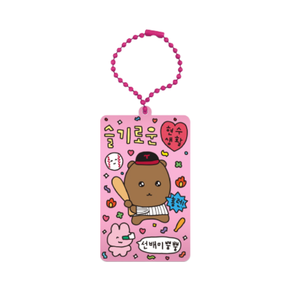 LG 트윈스 x 최고심 플레이어 키링 8 문성주 | LG Twins | KREAM