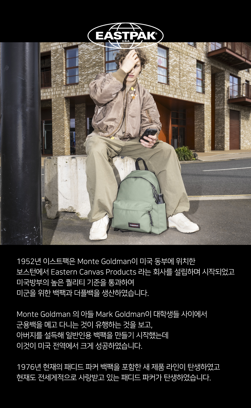이스트팩 크라운 백 바스키야 크라운 | EASTPAK | KREAM
