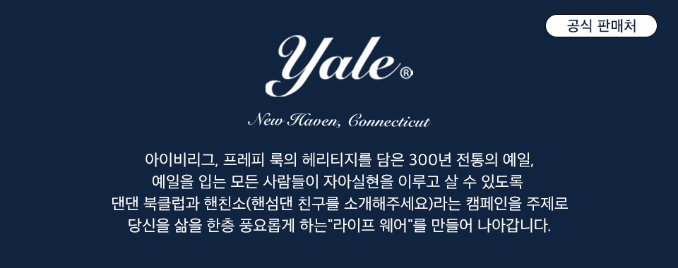 예일 [2PACK] 스몰아치 롱슬리브_화이트/블랙 | YALE | KREAM
