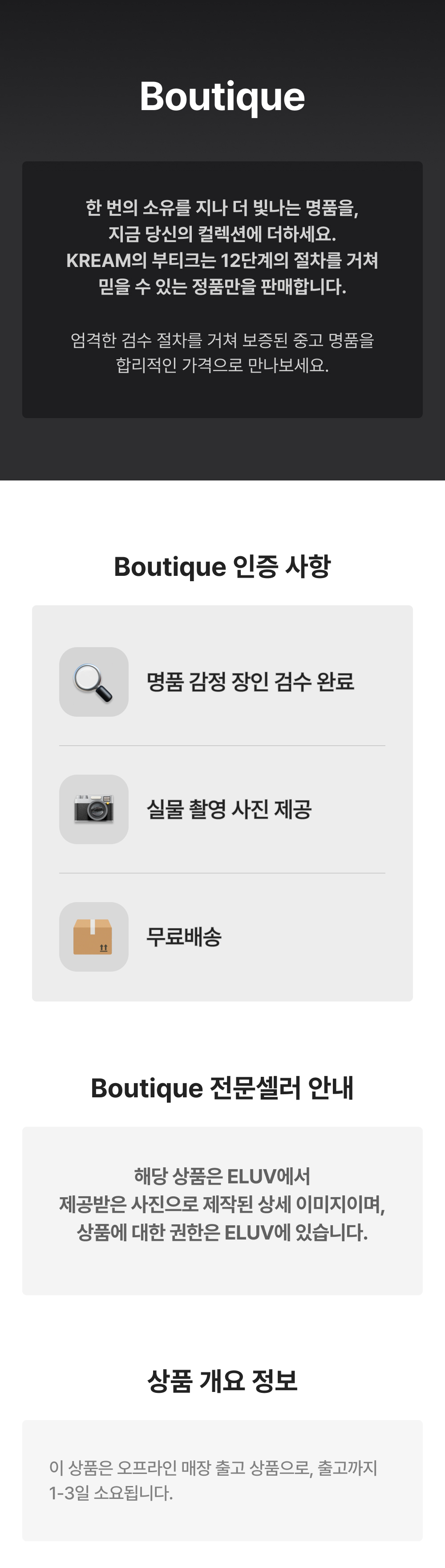 에르메스 플라워 자수 숏슬리브 티셔츠 XXS 에크루 | HERMES Boutique | KREAM