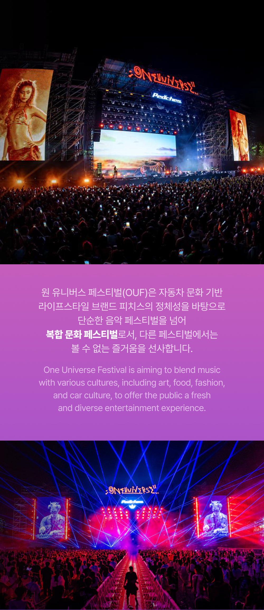 Exclusive - OUF 2025 오피셜 티켓 | KREAM