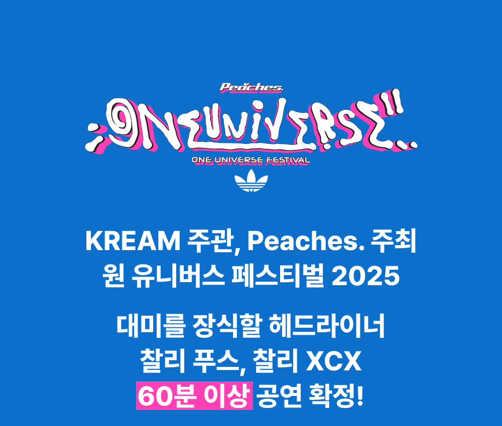 Exclusive - OUF 2025 오피셜 티켓 | KREAM