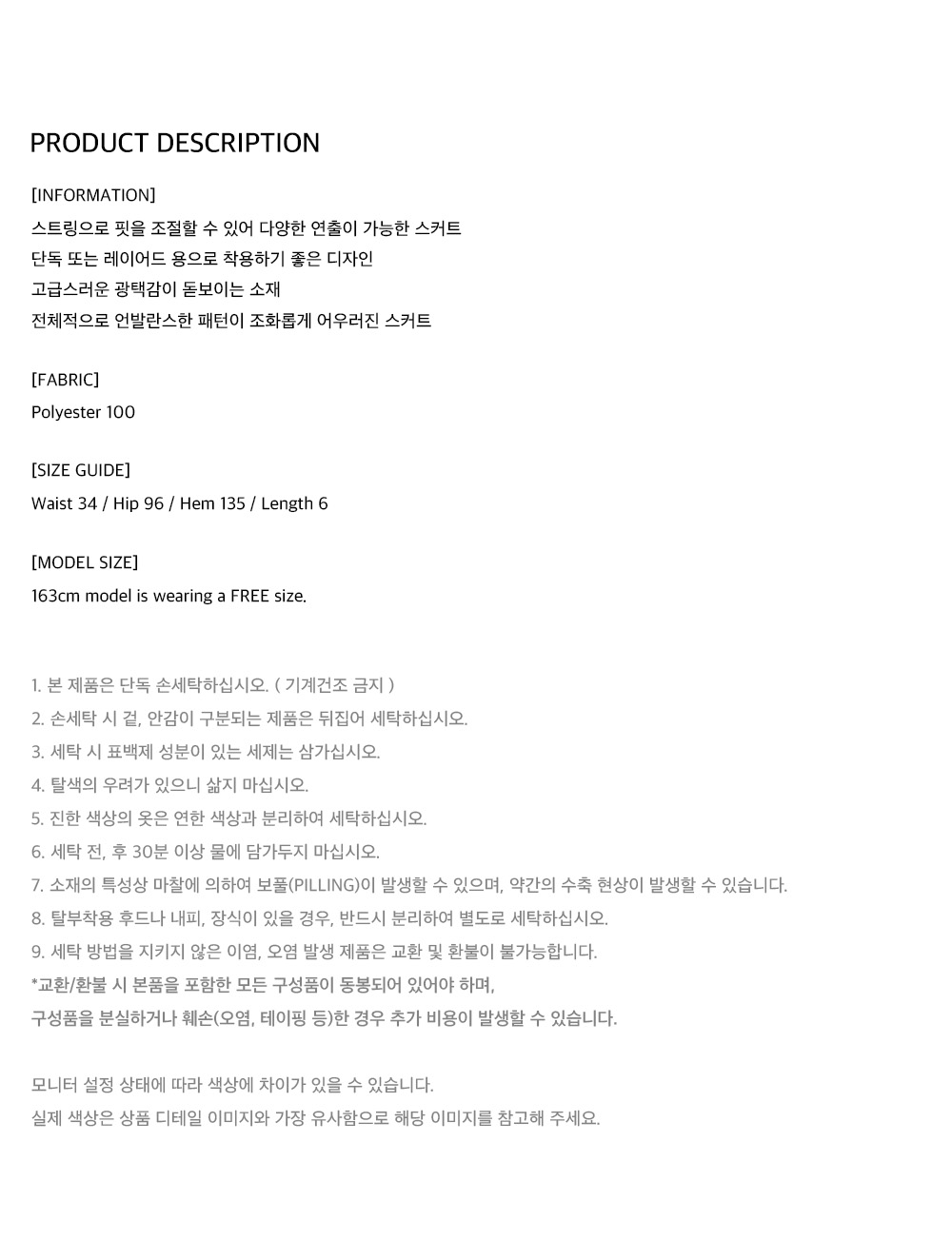 페이키 캉캉 스트링 스커트 블랙 | Fakiii | KREAM