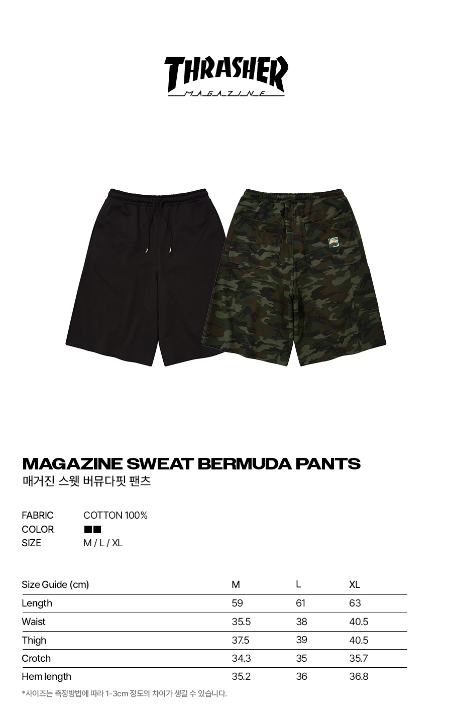 트레셔 매거진 스웻 버뮤다핏 팬츠 카모 | THRASHER | KREAM