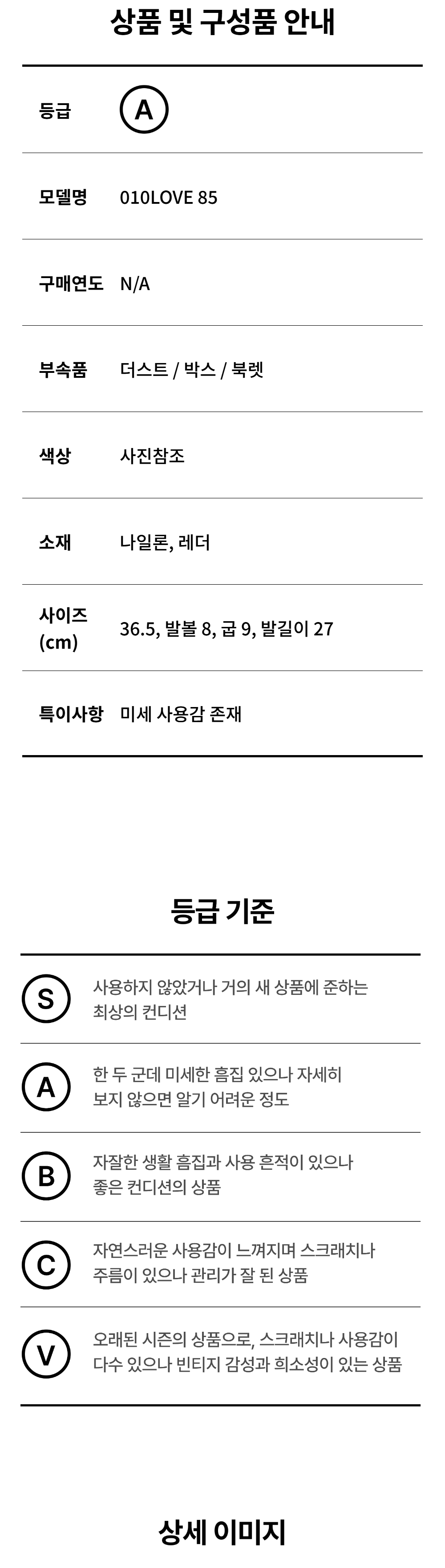 [A등급] 지미추 010LOVE 펌프스 힐 나일론 레더 36.5 | Jimmy Choo Vintage | KREAM