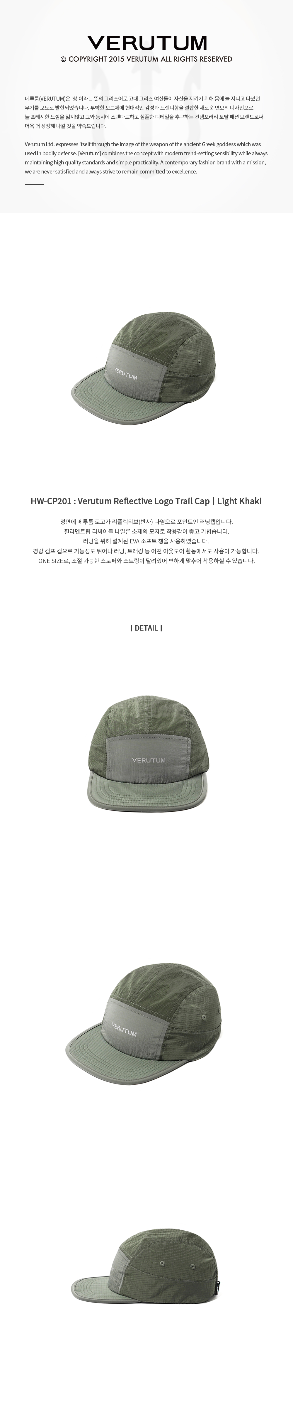 베루툼 리플렉티브 로고 트레일 캡 라이트 카키 | VERUTUM | KREAM