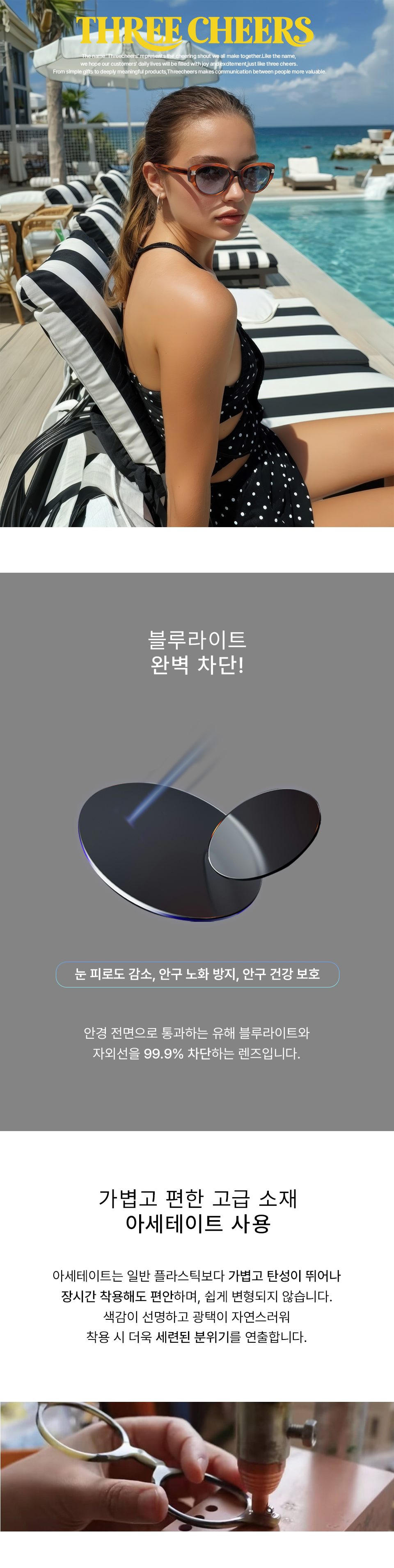 쓰리치얼스 샤론 01 선글라스 캣아이 블랙 | THREECHEERS | KREAM