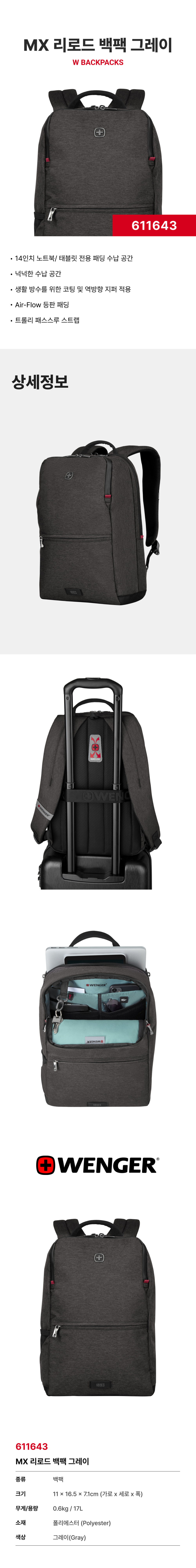 웽거 MX 리로드 14인치 백팩 헤더 그레이 | WENGER | KREAM