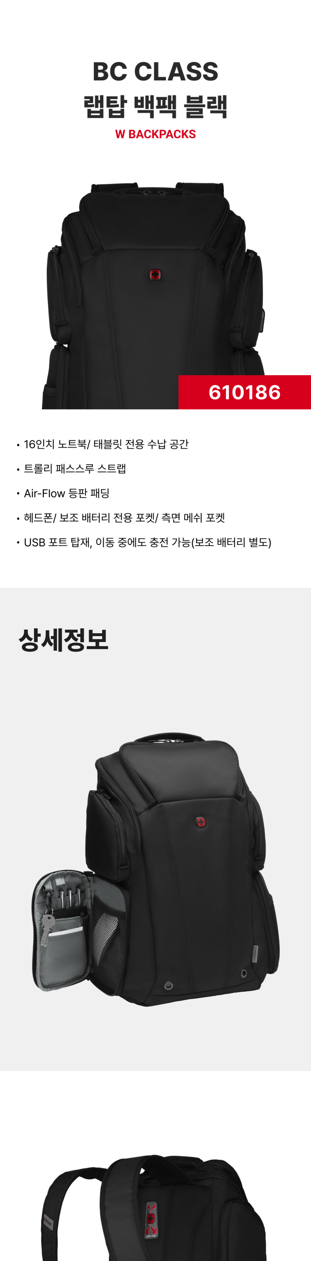 웽거 BC 클래스 16인치 노트북 백팩 블랙 | WENGER | KREAM