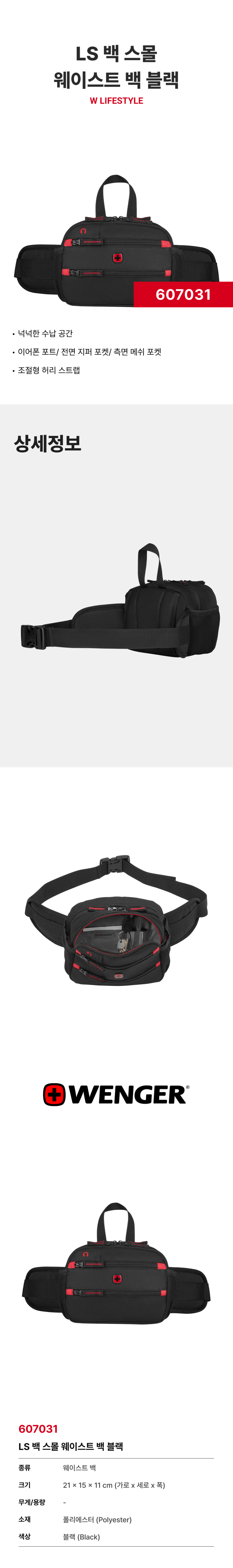 웽거 라이프스타일 백 스몰 더블 컴파트먼트 웨이스트 백 블랙 | WENGER | KREAM