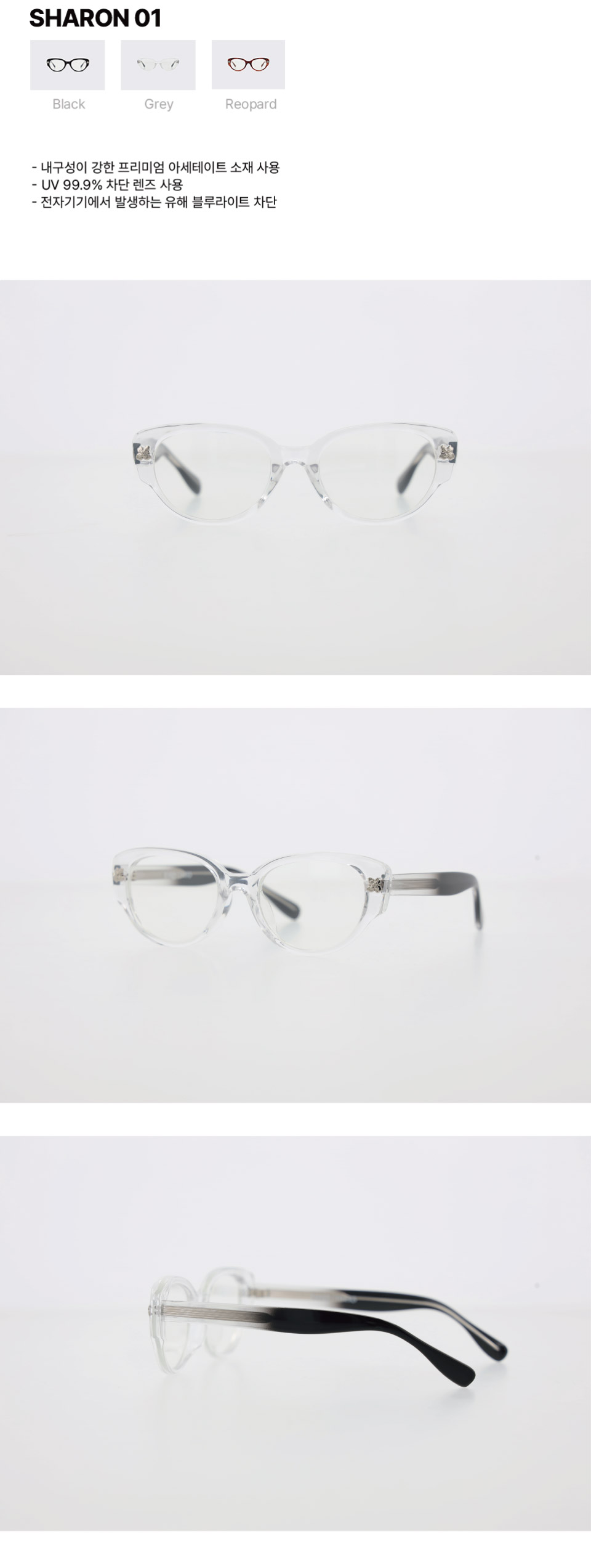 쓰리치얼스 샤론 01 안경 캣아이 판다 | THREECHEERS | KREAM