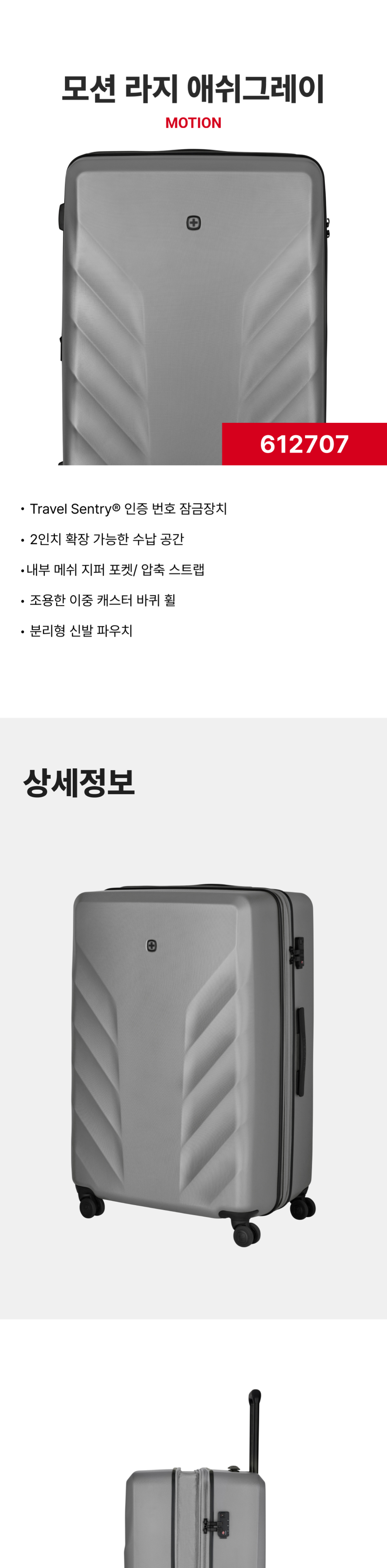 웽거 모션 라지 애쉬 그레이 | WENGER | KREAM