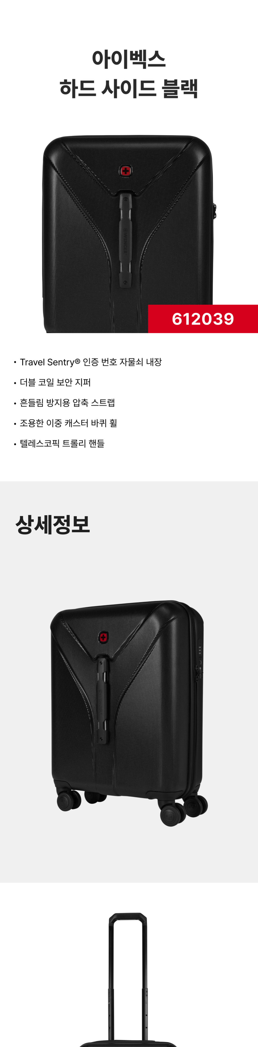 웽거 아이벡스 캐리 온 하드케이스 블랙 | WENGER | KREAM