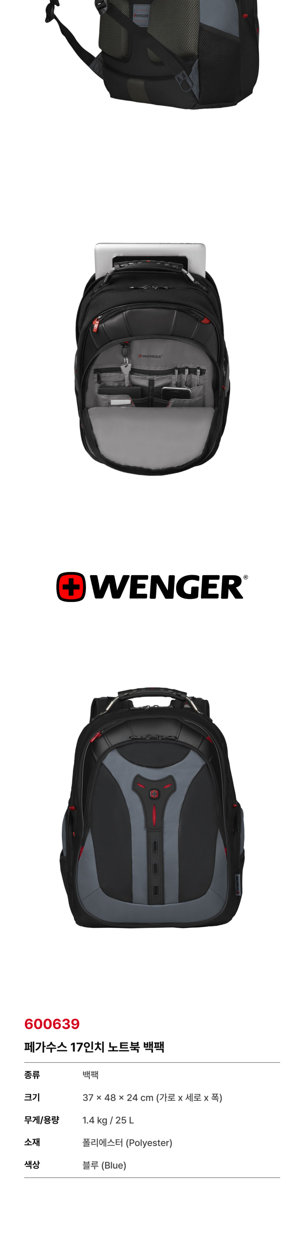 웽거 페가수스 17인치 노트북 백팩 그레이 | WENGER | KREAM