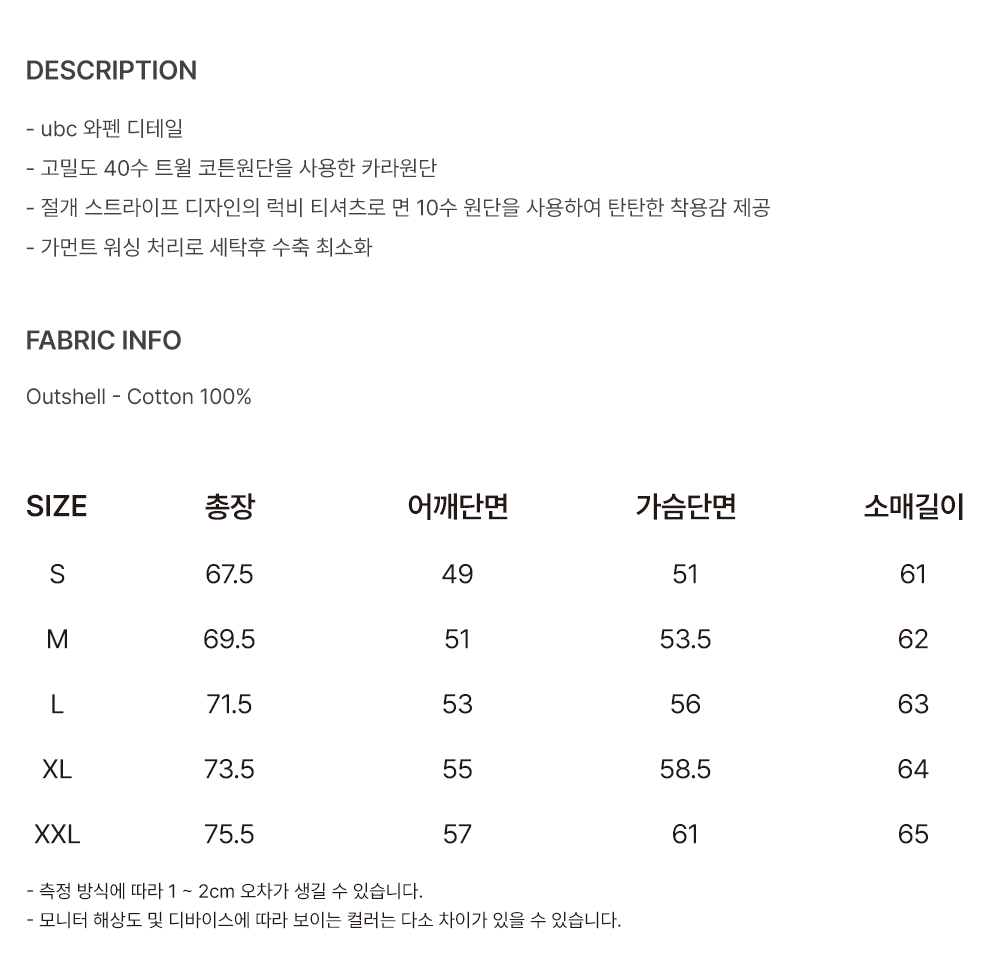 유니폼브릿지 스트라이프 럭비 롱슬리브 티셔츠 블랙 | Uniform Bridge | KREAM