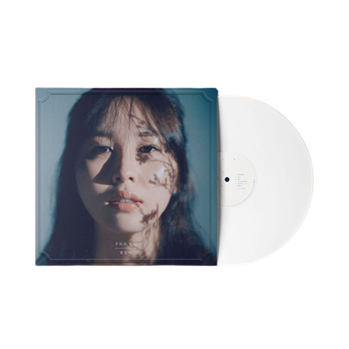 권진아 EP 1집 우리의 방식 LP 화이트 | LP & CD | KREAM