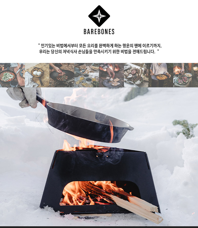 베어본즈 플랫브룩 폴딩 스토브 | Barebones | KREAM