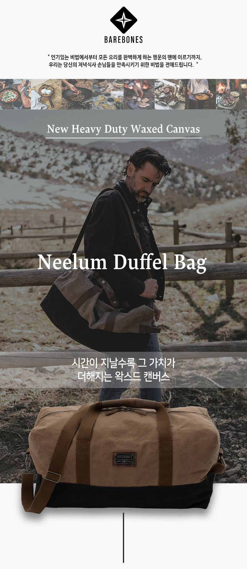 베어본즈 닐룸 더플 백 | Barebones | KREAM