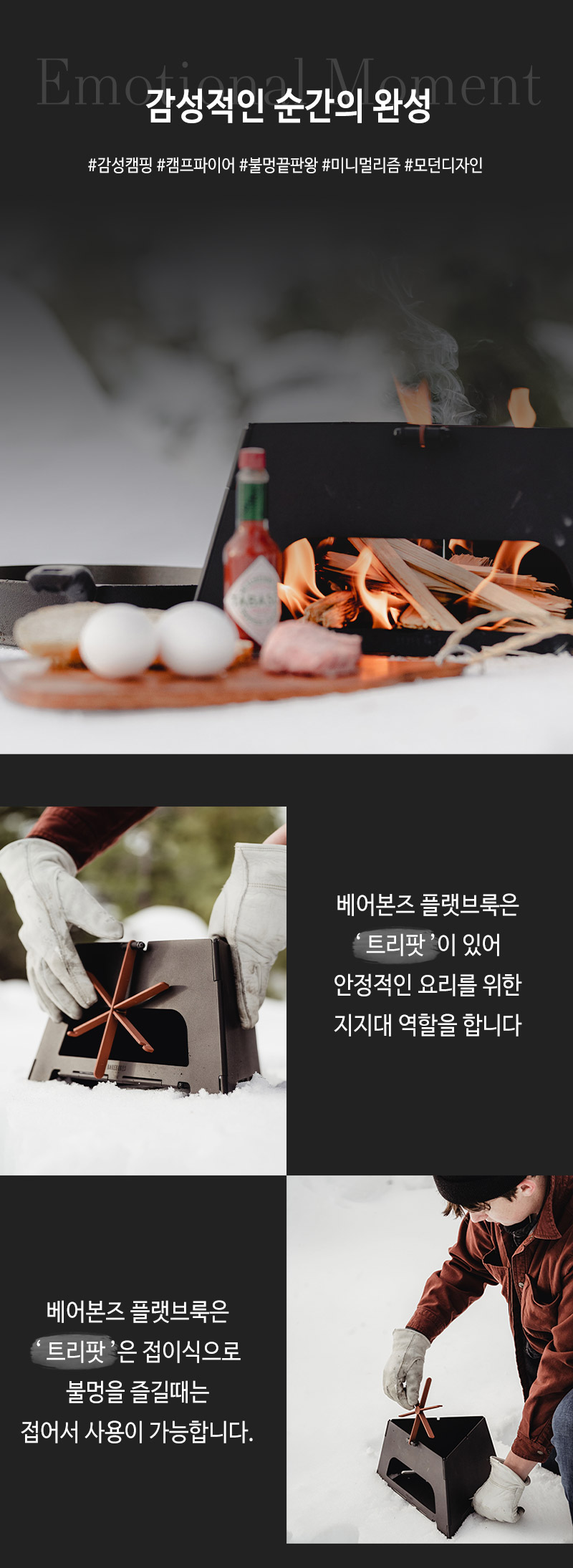 베어본즈 플랫브룩 폴딩 스토브 | Barebones | KREAM