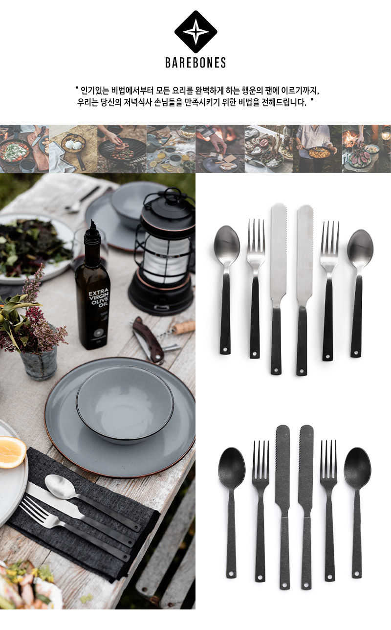 베어본즈 플랫웨어 커트러리 세트 | Barebones | KREAM
