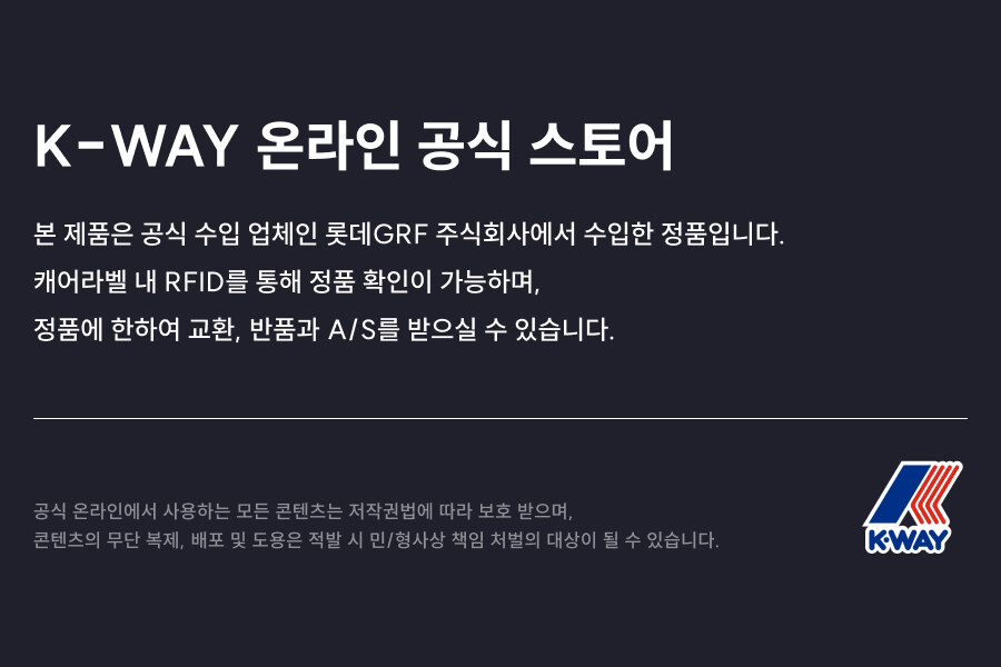 까웨(KWAY) 르브레 4.0 에단 팬츠 Y255EUP943 세이지 그린 | K-WAY | KREAM