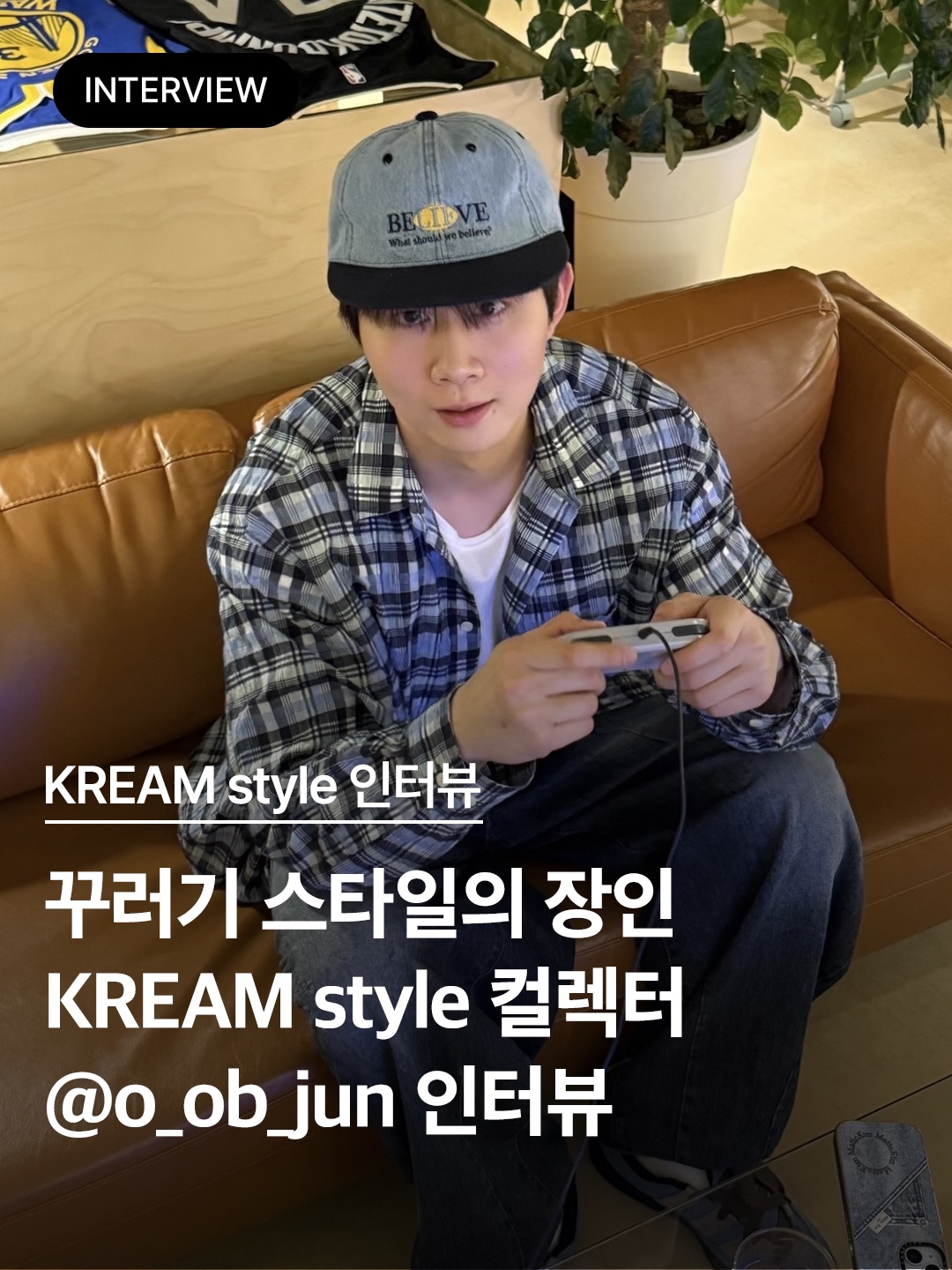 트렌드 | STYLE | KREAM