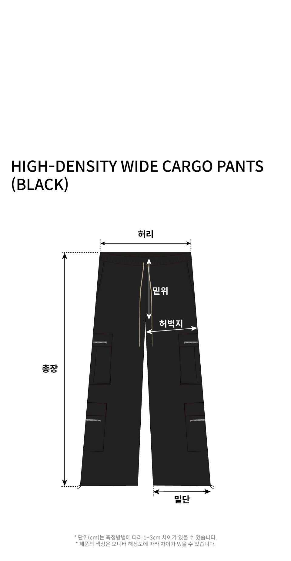 퍼머넌트 아카이브 하이덴서티 와이드 카고 팬츠 블랙 | PERMANENT ARCHIVE | KREAM