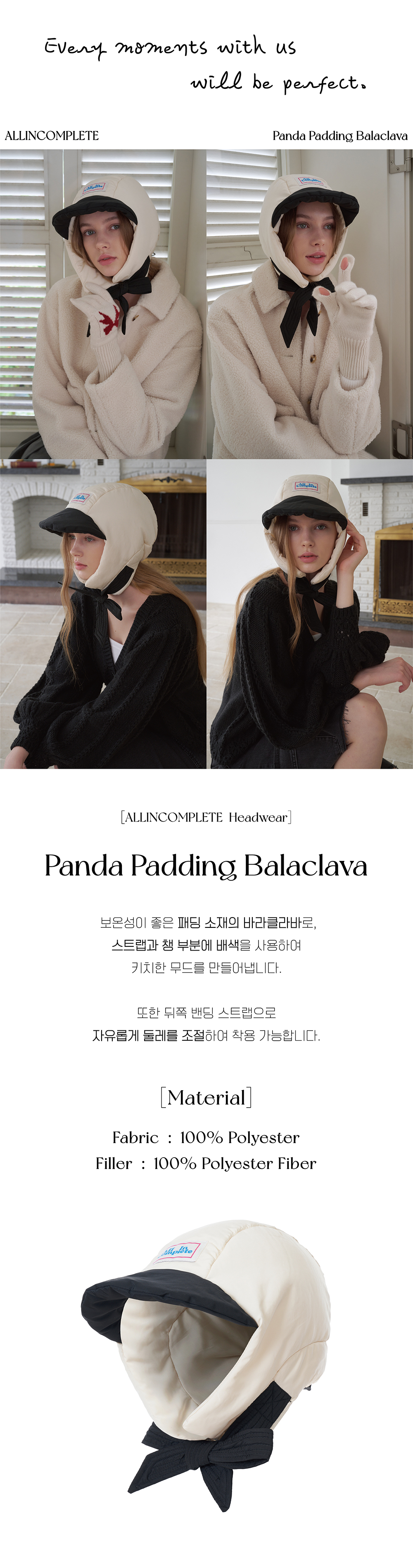 올인컴플리트 판다 패딩 바라클라바 | ALLINCOMPLETE | KREAM