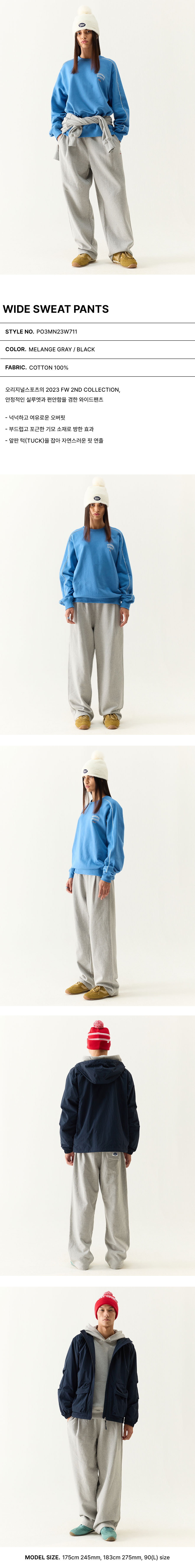 프로-스펙스 와이드 스웻 팬츠 멜란지 그레이 | PRO-SPECS | KREAM