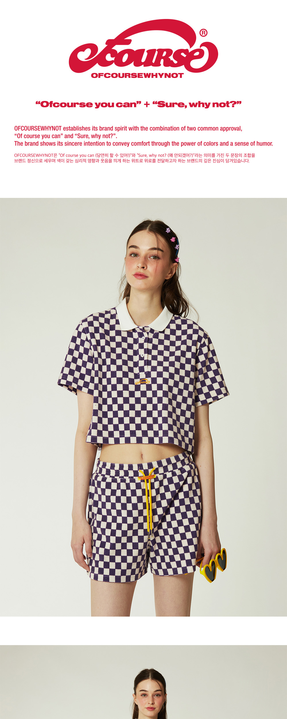 오브콜스와이낫 에브리데이 홀리데이 체크 크롭드 폴로 베이지 | ofcoursewhynot | KREAM