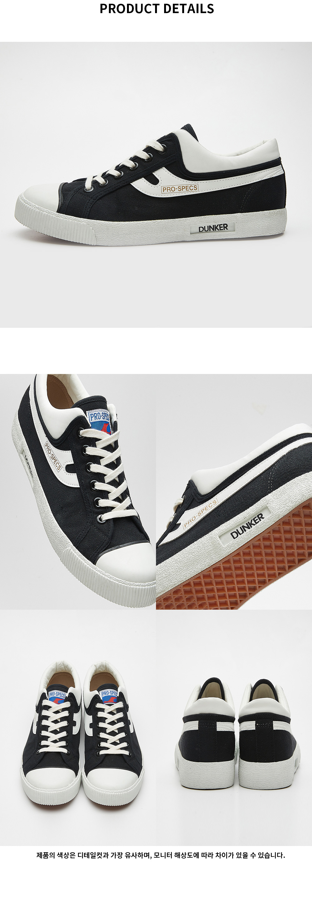프로-스펙스 덩커 블랙 | PRO-SPECS | KREAM