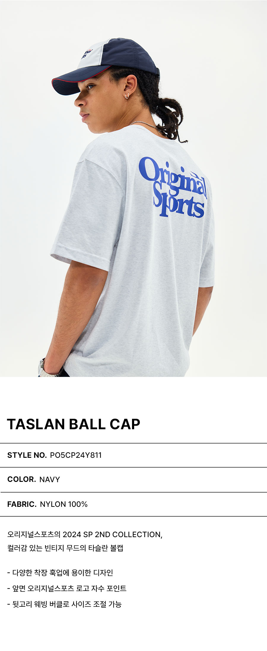 프로-스펙스 타슬란 볼 캡 네이비 | PRO-SPECS | KREAM