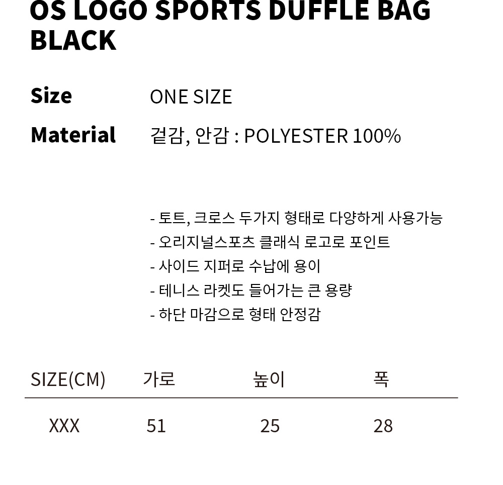 프로-스펙스 로고 스포츠 더플 백 블랙 | PRO-SPECS | KREAM