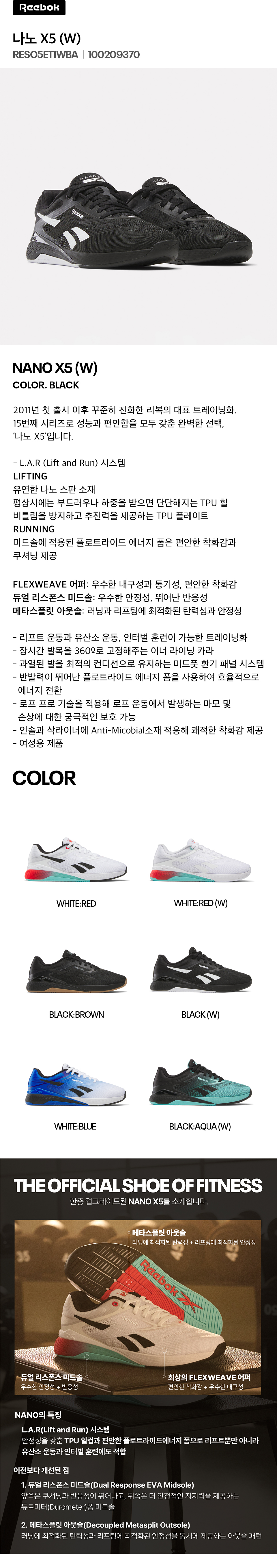 리복 나노 X5 (W) 화이트:레드 | Reebok | KREAM
