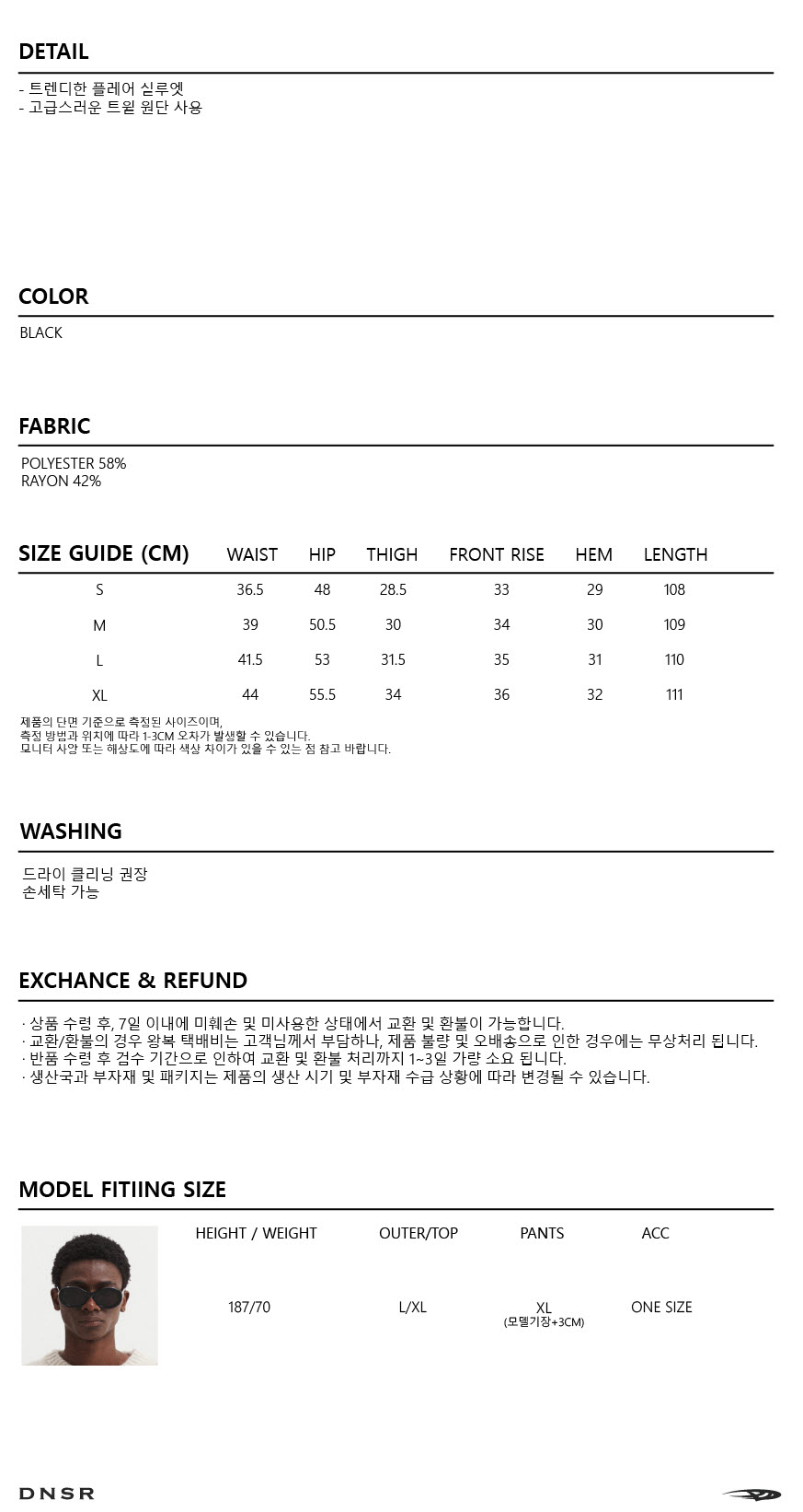 디엔에스알 트윌 플레어 슬랙스 블랙 | DNSR | KREAM