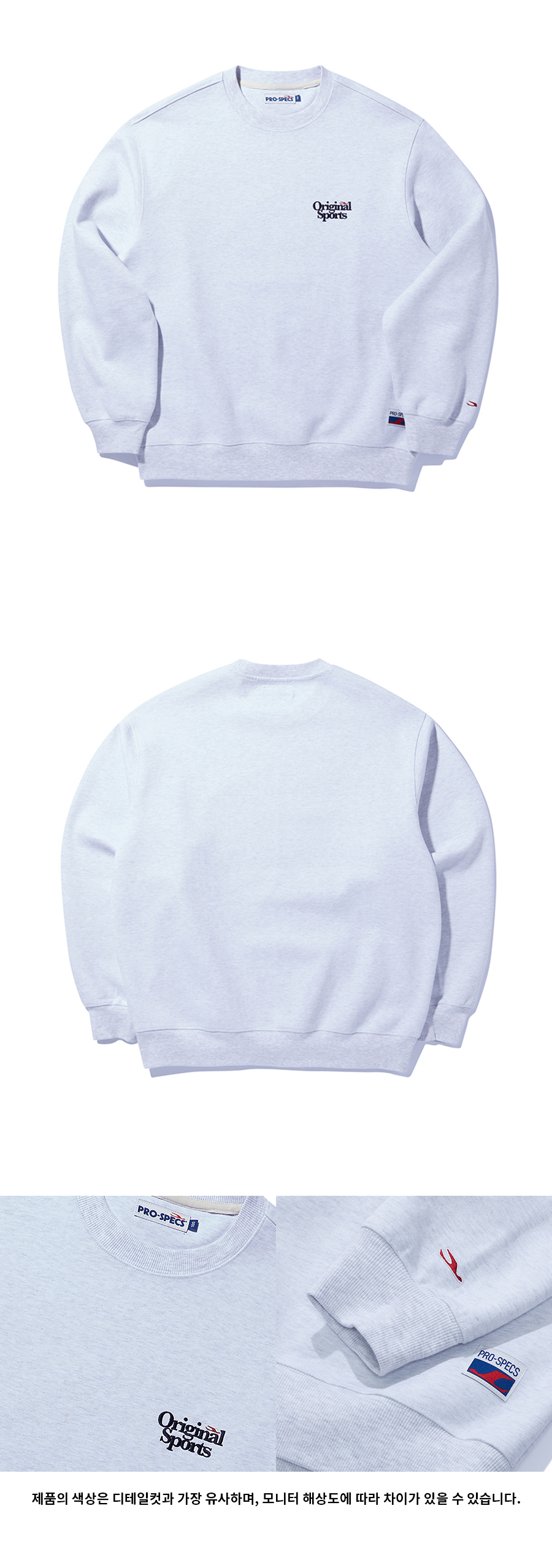 프로-스펙스 로고 스웻셔츠 라이트 그레이 | PRO-SPECS | KREAM