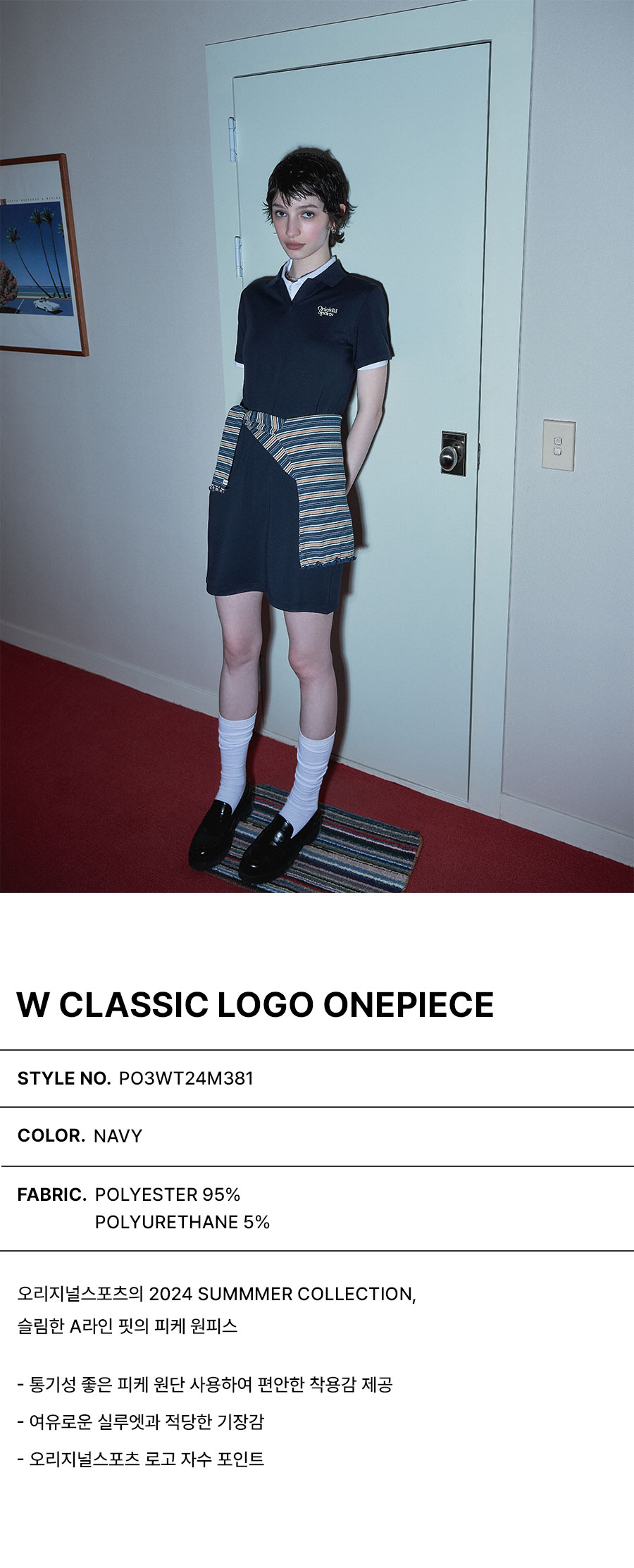 프로-스펙스 여성 클래식 로고 원피스 네이비 | PRO-SPECS | KREAM