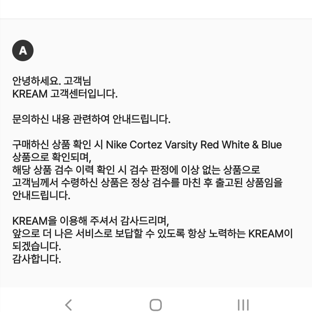 #크림#kream 너도 똑같이 당해라 | KREAM