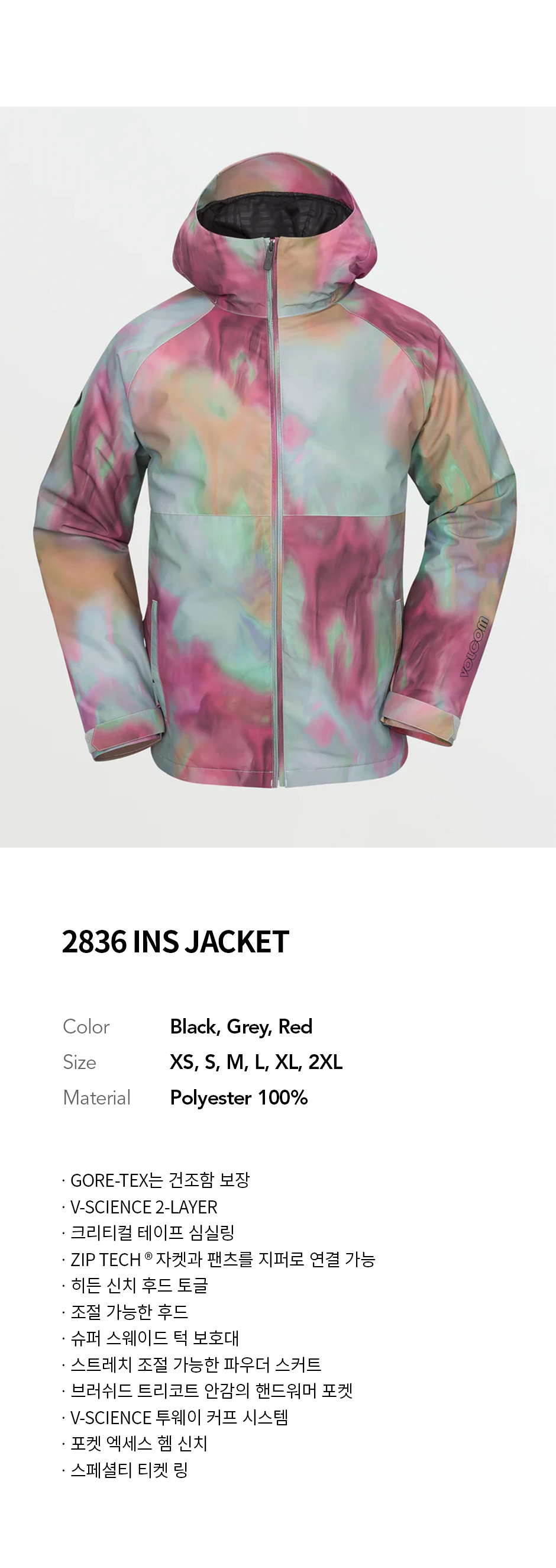 볼컴 맨즈 2836 인슐레이티드 자켓 그레이 | VOLCOM | KREAM