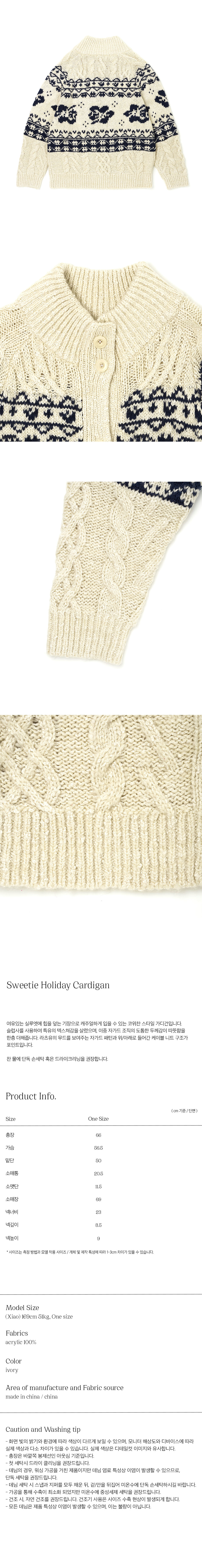 라츠유 스위티 홀리데이 가디건 아이보리 | LOTS YOU | KREAM
