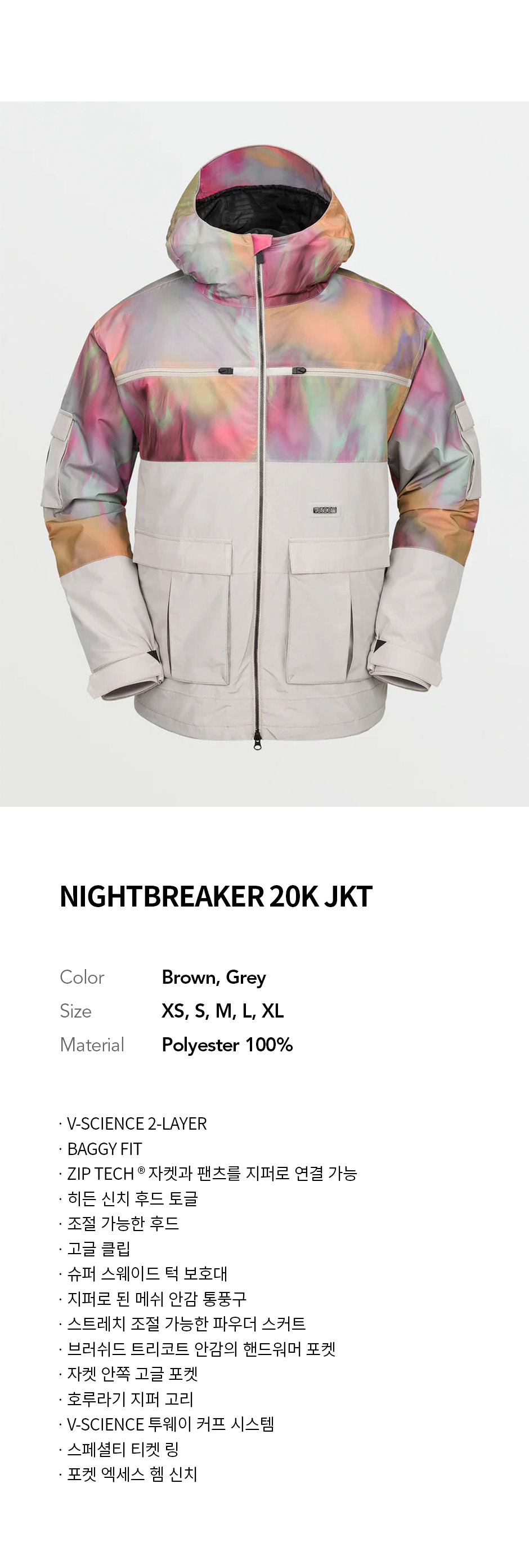 볼컴 맨즈 나이트 브레이커 20K 자켓 그레이 | VOLCOM | KREAM